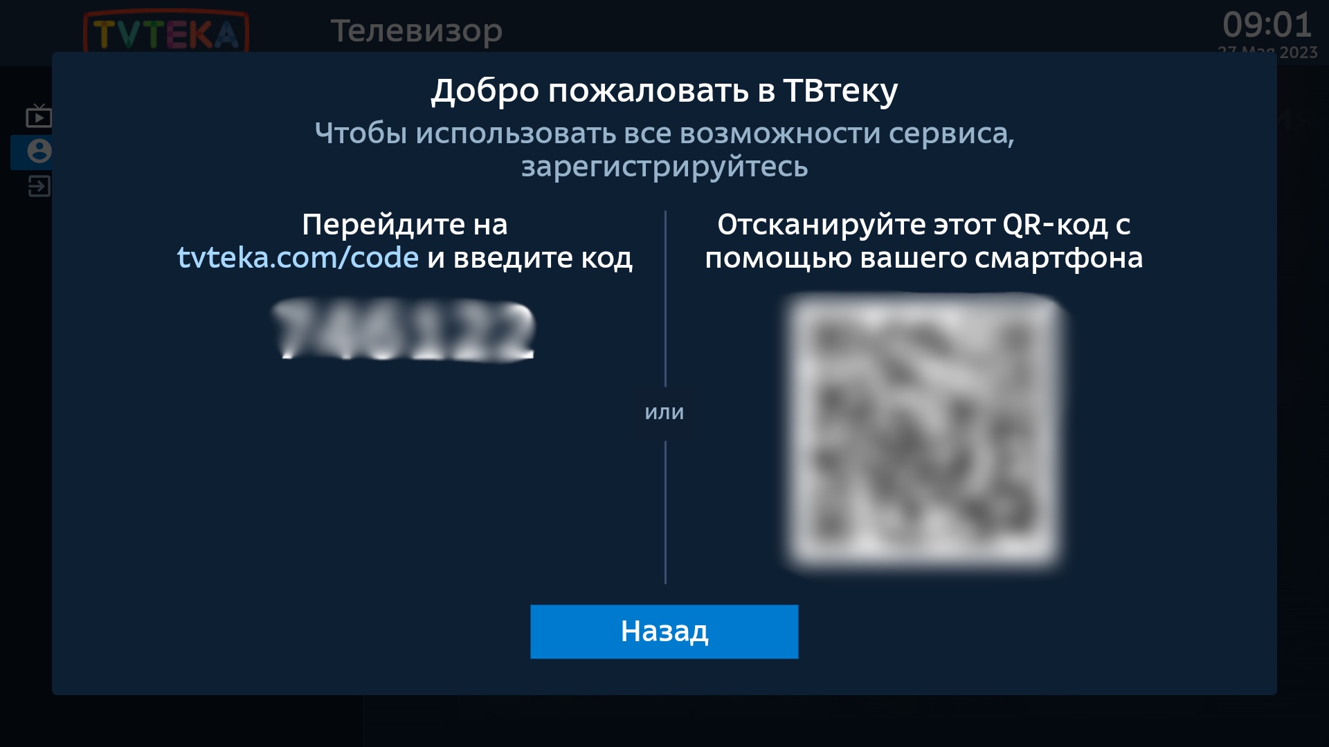 Instructions for installing TVteka on Amazon Fire TV with the new ...